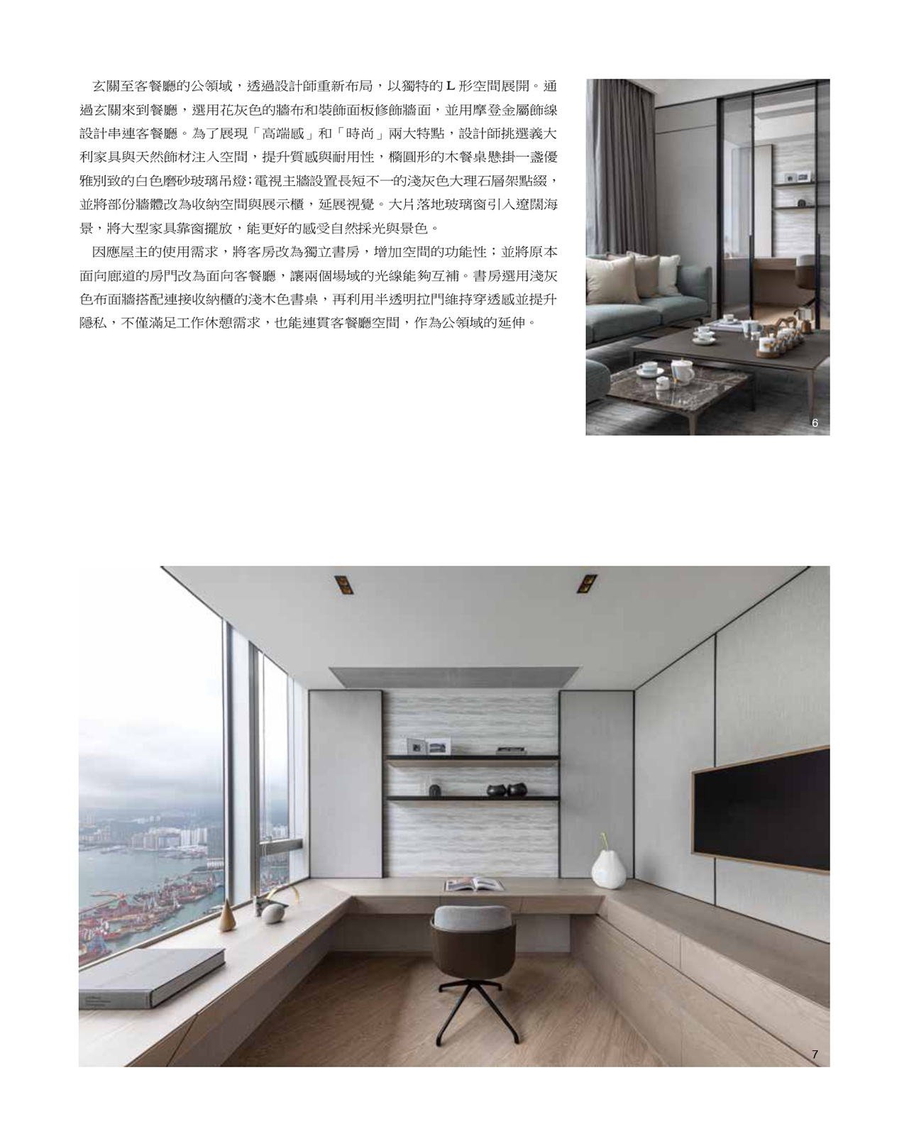 Highlights | Grande Studio - Grande